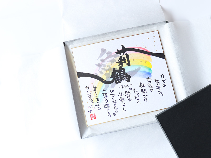 Kuma's letter. Kanji name Tegamiya Kuma writes for gift.