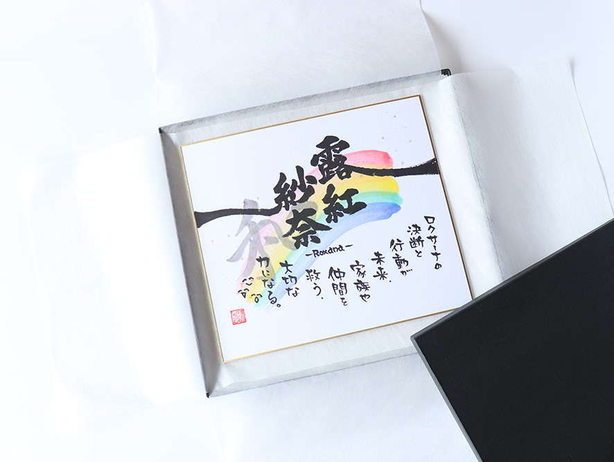 Kuma's letter. Kanji name Tegamiya Kuma writes for gift.