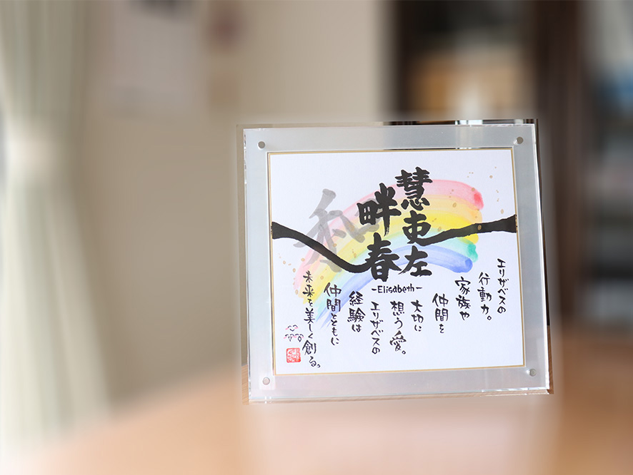 Kuma's letter. Kanji name Tegamiya Kuma writes for gift.